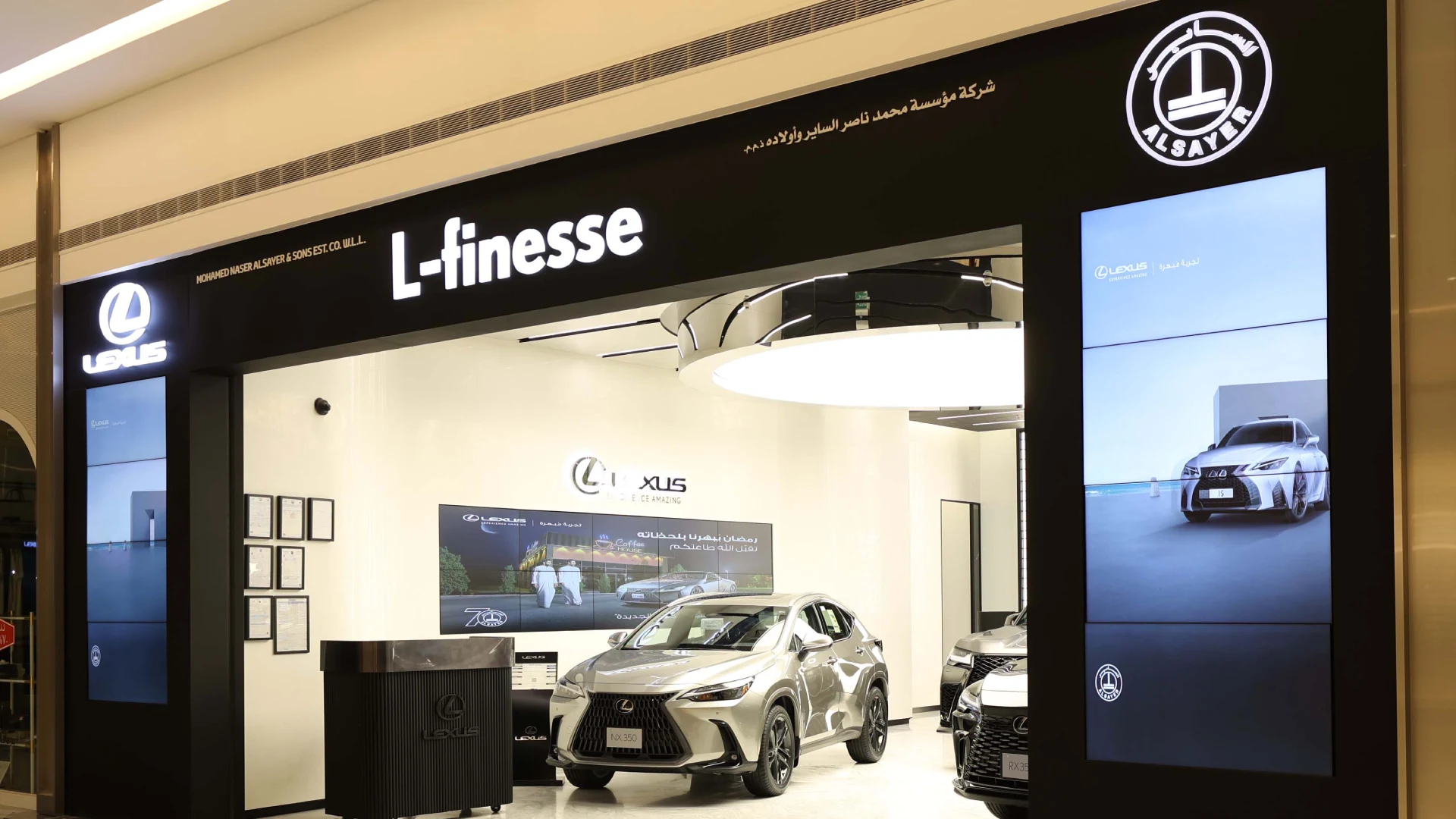 Lexus Kuwait – Showroom & Service Center Locations & Timings